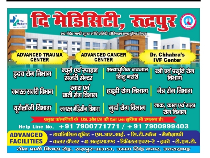 E-Paper - Dev Bhoomi Maya