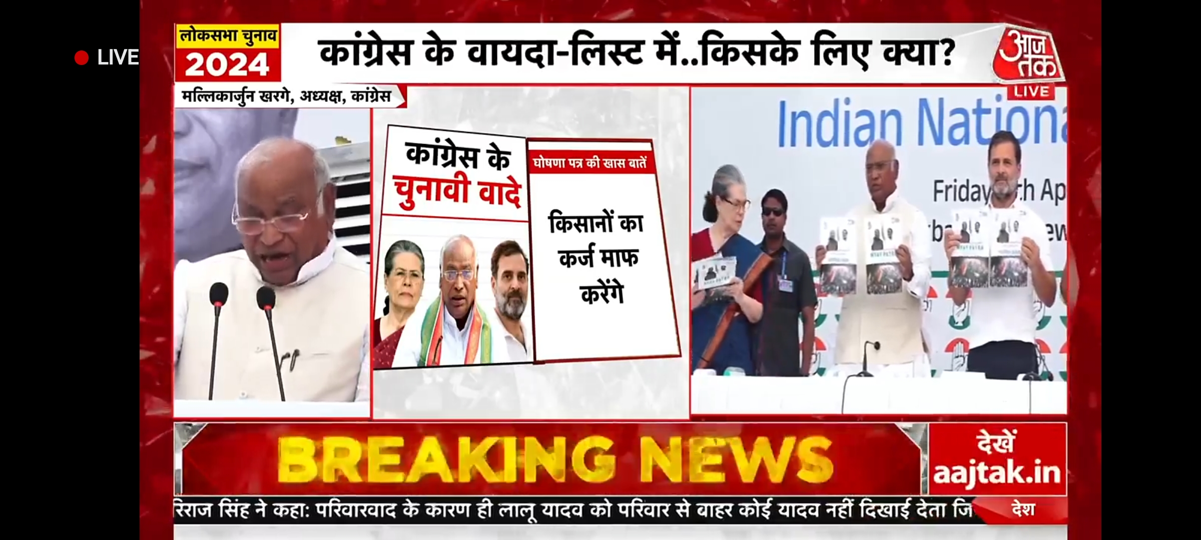 big breaking Delhi: कांग्रेस के घोषणापत्र में पांच न्याय, 25 गारंटियां: >गरीब महिलाओं को सालाना ...