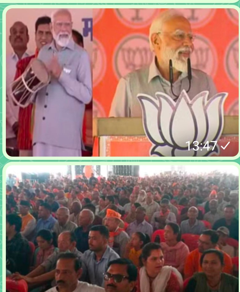 big breaking Rishikesh: प्रधानमंत्री ने “डमरू बजाकर’ चुनावी भाषण की शुरुआत की, अभूतपूर्व उत्साह ...