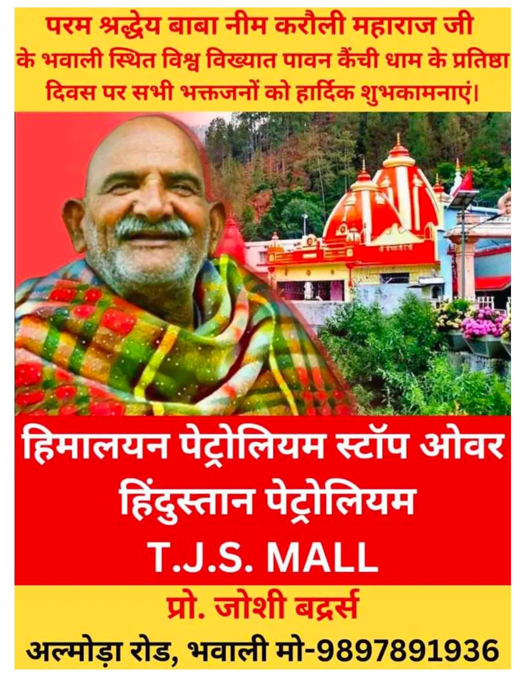 E-Paper - Dev Bhoomi Maya